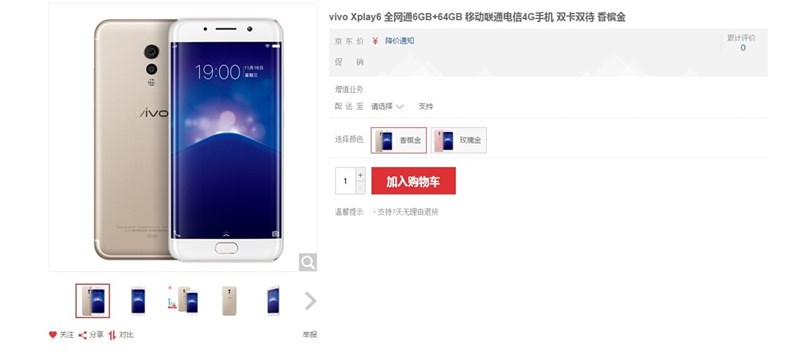 Vivo Xplay 6: Snapdragon 820, RAM 6 GB ra mắt phiên bản mới