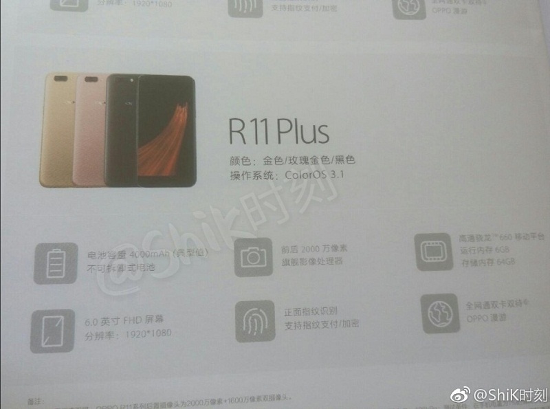 OPPO R11, R11 Plus lộ poster cấu hình và 3 phiên bản màu sắc