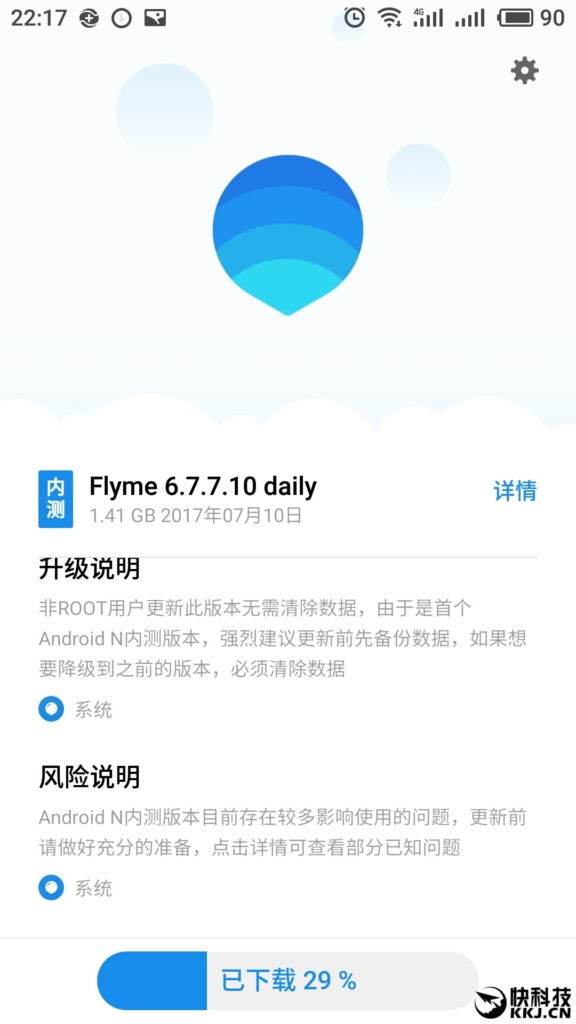 Meizu cập nhật Flyme OS Closed Beta Android 7 Nougat