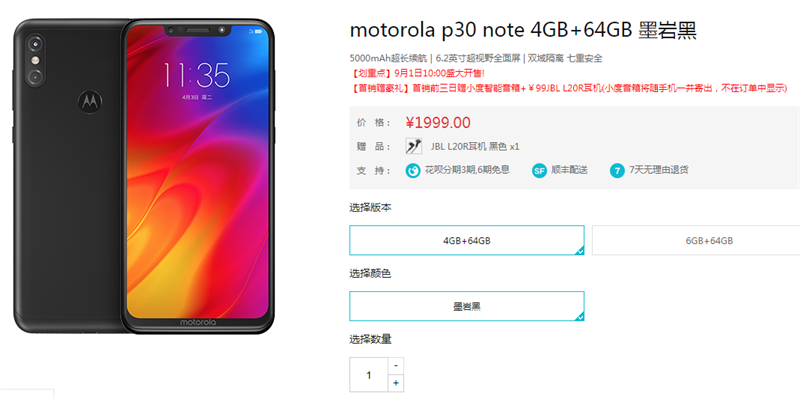 Motorola P30 Note ra mắt: Chạy giao diện ZUI 4.0, giá từ 6.8 triệu