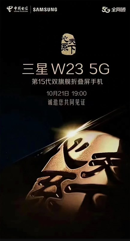 Samsung công bố lịch trình ra mắt dòng smartphone cao cấp nhất W23