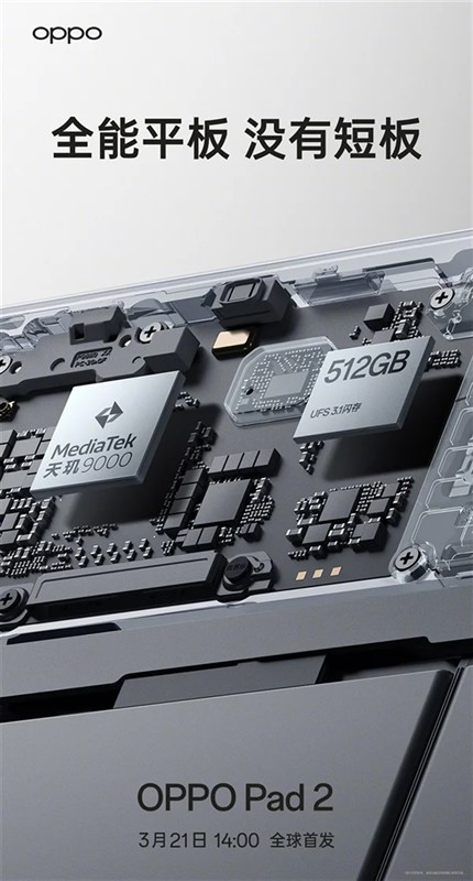 OPPO Pad 2 được xác nhận sẽ có cấu hình mạnh với chip Dimensity 9000