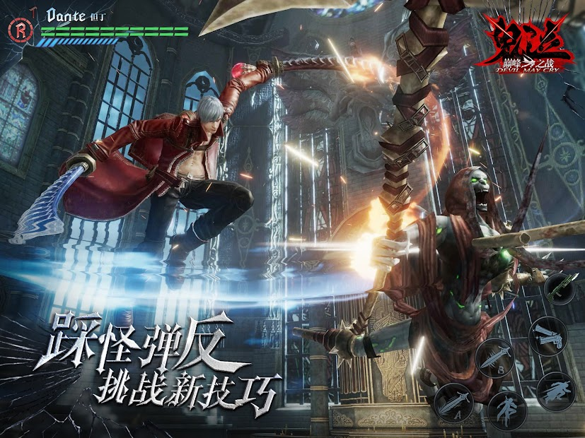 Tải Devil May Cry Mobile: Peak of Combat - Game chặt chém kinh điển