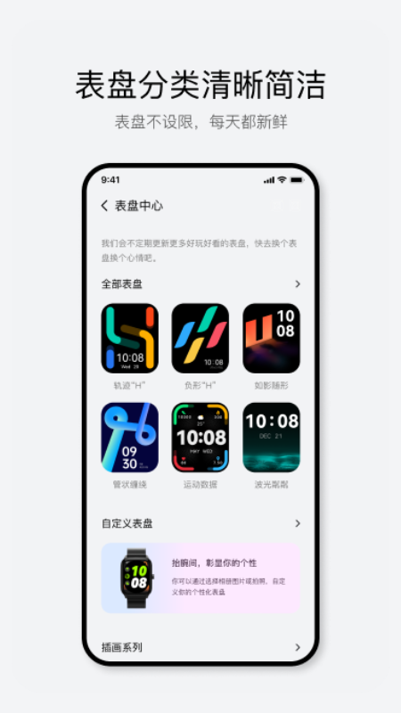 Haylou Fun: Xây dựng một lối sống lành mạnh