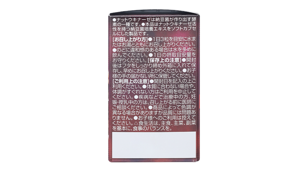 Orihiro Nattokinase Capsule 2000FU hỗ trợ tan cục máu đông, phòng ngừa ...