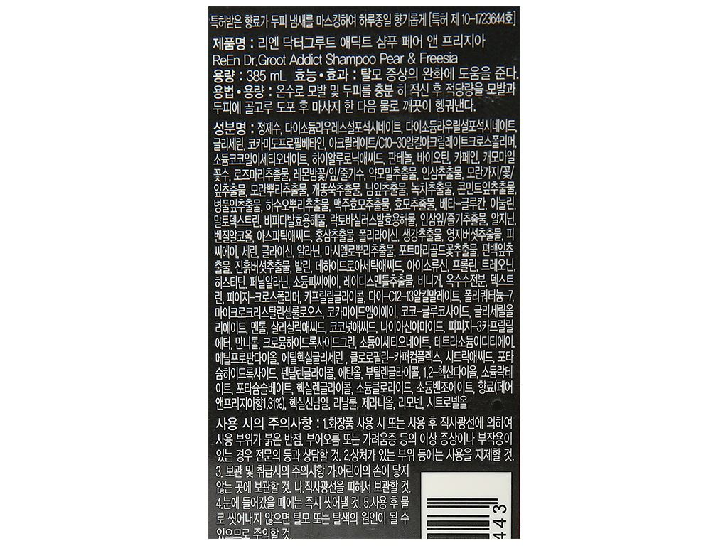 Dầu gội Reen Dr. Groot Addict hương Pear & Freesia 385ml