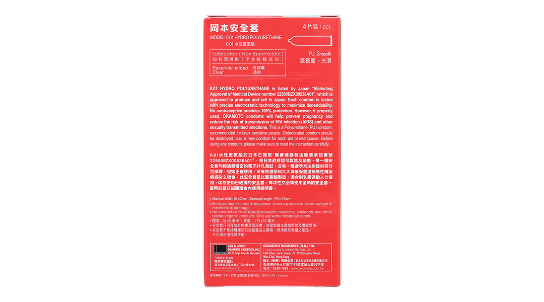 Bao cao su Okamoto 0.01 PU hộp 4 cái giảm giá 10% - 08/2024 ...