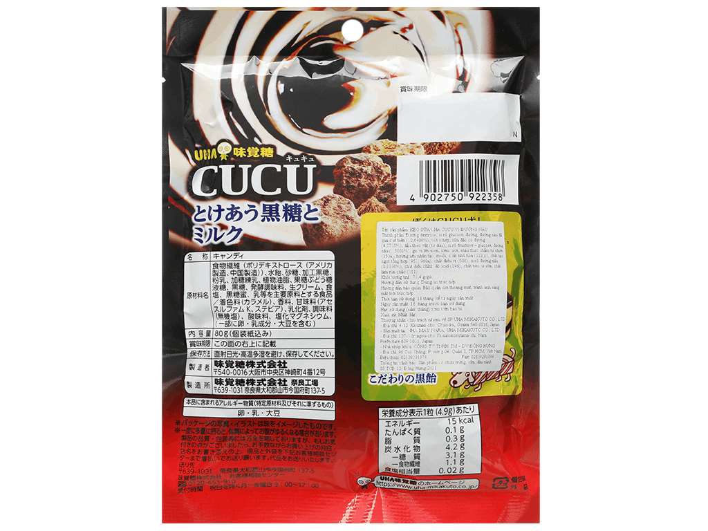 Kẹo sữa Uha Cucu vị đường nâu gói 78.4g tại Bách Hóa XANH