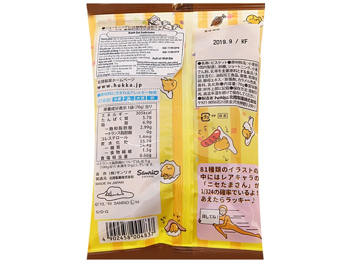 Bánh quy Gudetama Hokka gói 70g giá tốt tại Bách hoá XANH