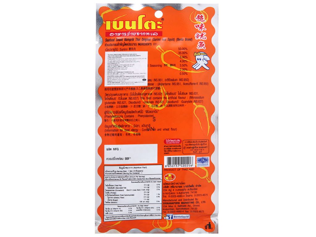 Snack mực cay kiểu Thái Bento 6g giá tốt tại Bách hoá XANH