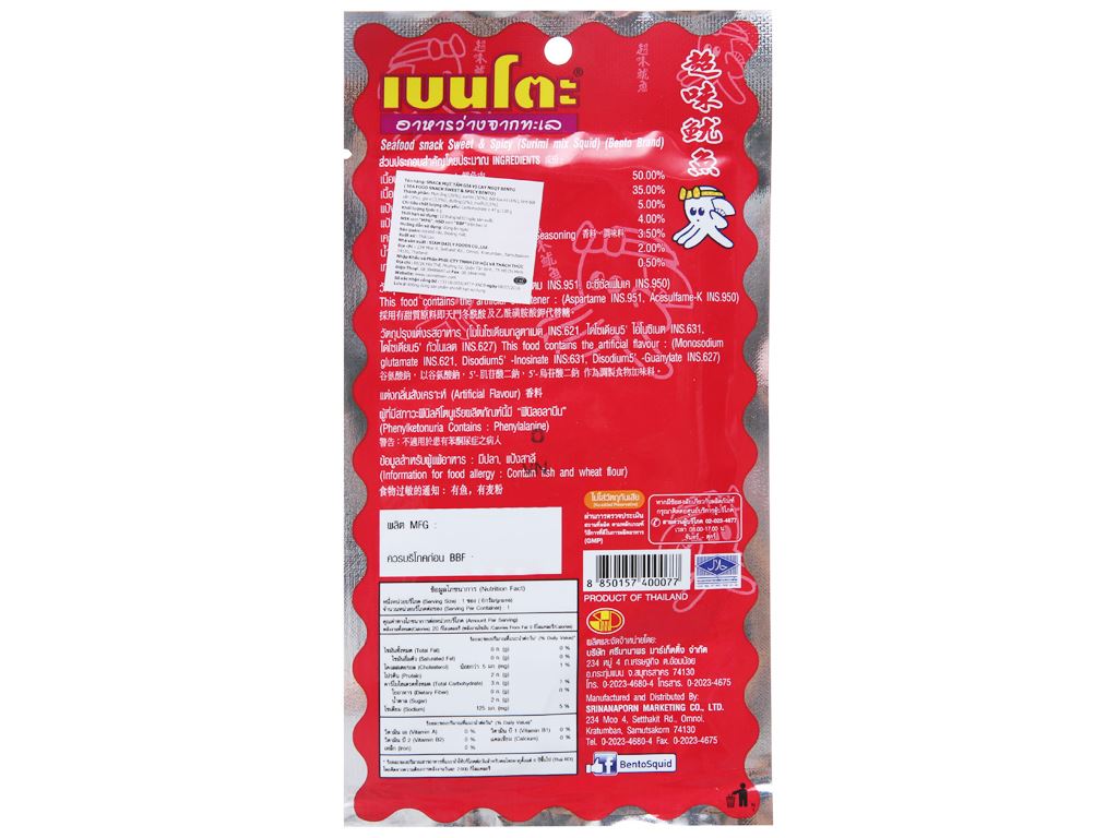 Snack mực vị cay và ngọt Bento 6g giá tốt tại Bách hoá XANH
