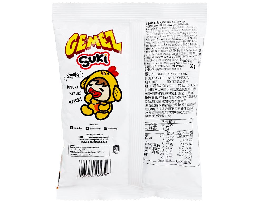Snack mì xì dầu hương gà Suki 30g giá tốt tại Bách hoá XANH