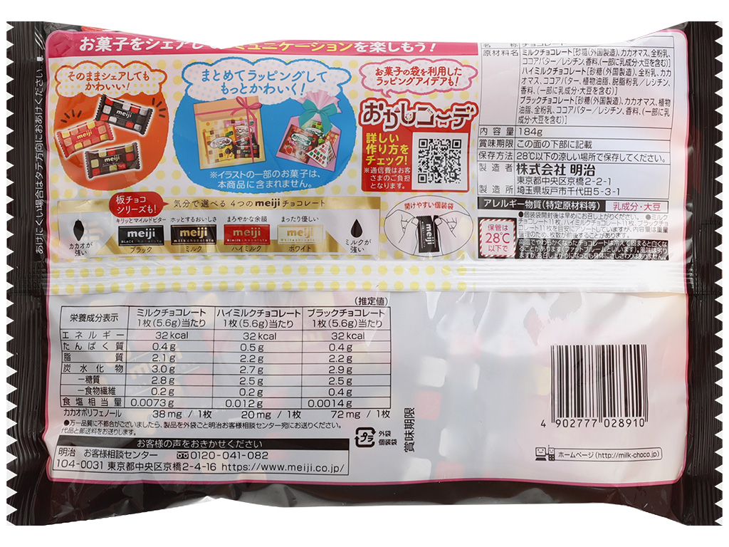 Kẹo Meiji Best 3 Chocolate hộp 184g tại Bách hoá XANH