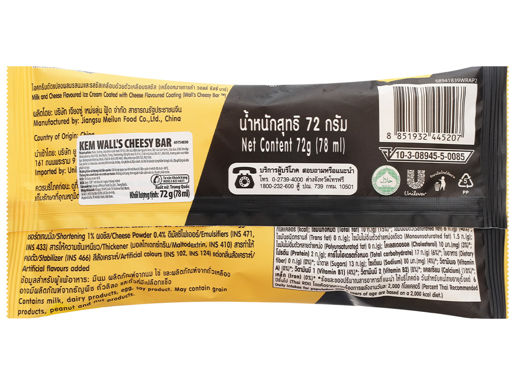 Kem Wall's Cheesy Bar cây 72g giá tốt tại Bách hoá XANH